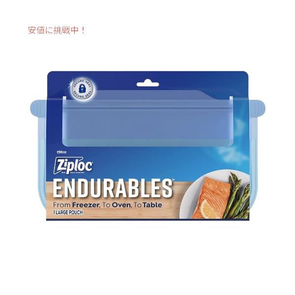 Ziploc Endurables ジップロック　インデュアブル　ラージポーチは、冷凍庫からオーブン、テーブルへ直接移動するために設計されています。セキュアシールテクノロジーは、保存中や冷凍時に食品を新鮮な状態で保つのに役立ちます。ラージポ...