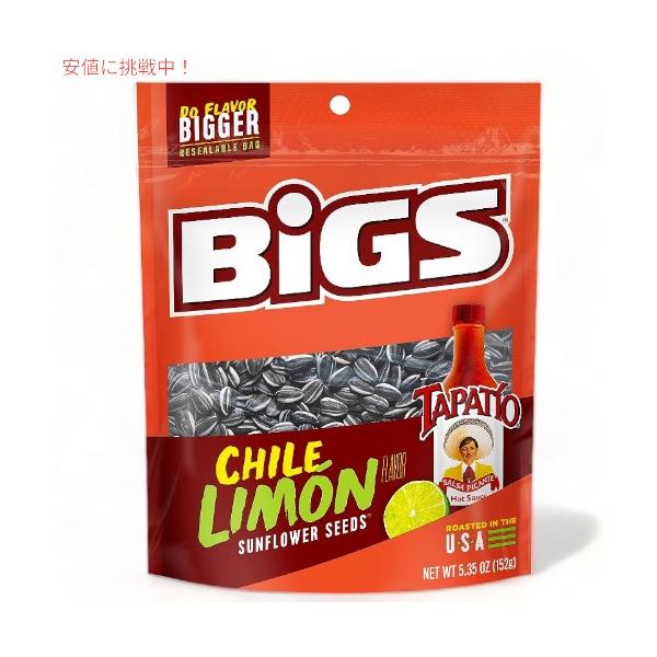 「BIGS サンフラワーシード チリリモン」は、スパイシーでライム風味の味わいを楽しむことができるサンフラワーシードです。チリリモン風のスパイシーさ：これらのサンフラワーシードは、スパイシーなチリと爽やかなライム風味が絶妙に組み合わさってお...