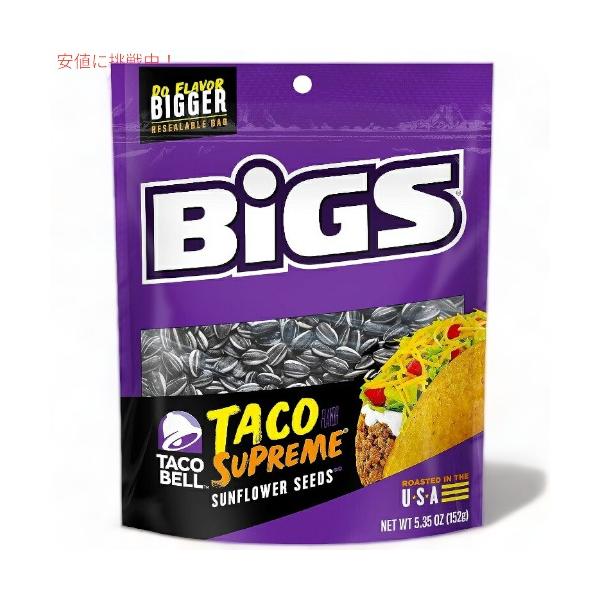 「BIGS サンフラワーシード タコベル・シュプリーム」は、タコベルのスペシャルな風味を楽しむことができるサンフラワーシードです。タコベル風の風味：これらのサンフラワーシードには、タコベルのシュプリームな風味がたっぷりと詰まっており、その特...