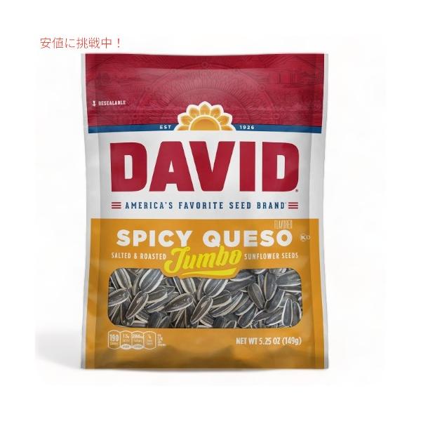 DAVIDひまわりの種、ジャンボサイズ、スパイシーケソ味は、エキサイティングなスナック体験を提供します。これらのひまわりの種は、大きなサイズで存在感があり、満足感のある食べごたえを楽しむことができます。スパイシーケソ味は、辛味とチーズの絶妙...