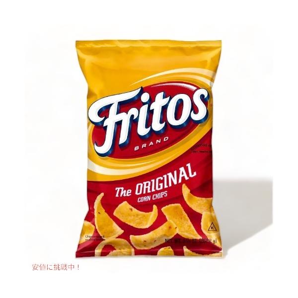 フリトス オリジナル コーンチップスサクサクした食感と風味豊かな味わいが特徴です。【内容量】262g x1袋＊パッケージのデザインは写真と異なる場合がございます。予めご了承くださいませ。