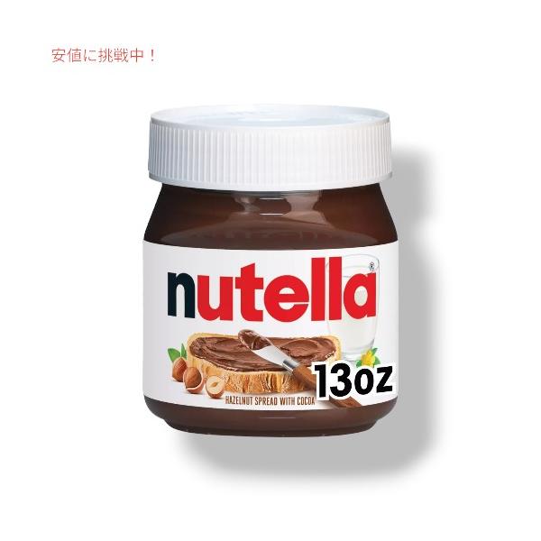 Nutella ヌテラ チョコレート ヘーゼルナッツ スプレッド - 13 oz?ヌテラの各瓶には、おなじみのココア入りヘーゼルナッツスプレッドのたまらなくクリーミーな味が含まれています。?パンケーキ、ワッフル、パンの朝食やブランチのトッピ...