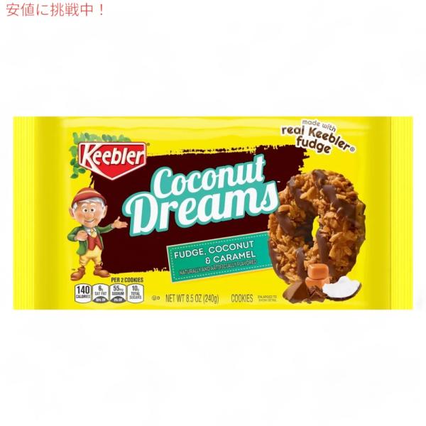 Keebler Coconut Dreams Cookies - キーブラー ココナッツ ドリームズ クッキー 8.5oz※カカオ100％使用！- いつでも楽しいデザートスナック。 氷のように冷たい牛乳と一緒にお召し上がりください。- 濃厚...