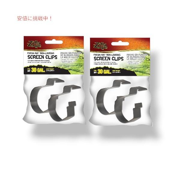 Zilla ジラ  爬虫類テラリウム カバー ノンロック スクリーン クリップ Reptile Terrarium Covers Non-Locking Screen Clips (2 パック - クリップ 4 個)- Zilla 爬虫類テ...