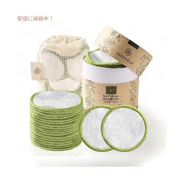 Greenzla グリーンズラ 再利用可能なメイク落としパッド 洗えるランドリーバッグと保管用のラウンドボックス付き Reusable Makeup Remover Pads for All Skin Types -20個- グリーンとクリ...