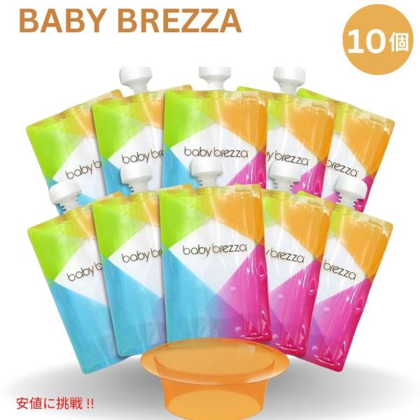 ベビーブレザ Baby Brezza イージーフィルパウチ 赤ちゃんの離乳食パウチ 手作りピューレ詰め替え容器 10パック Easy Fill Pouch for Baby Food- アメリカの離乳食必須アイテム、自作パウチキット。簡単に...