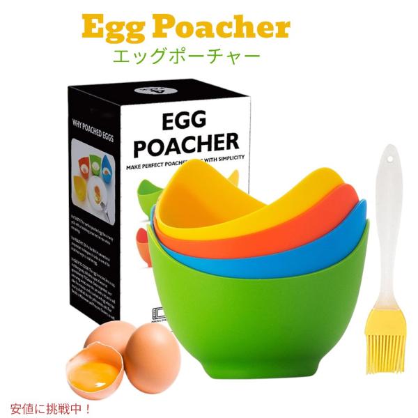 Egg Poacher ポーチドエッグクッカー 4個パック オイルブラシ付き シリコン製 Poached Egg Cooker with Ring Standers- 高品質素材 ? 食品グレードのBPAフリーシリコンを使用し、厚みがあり耐...