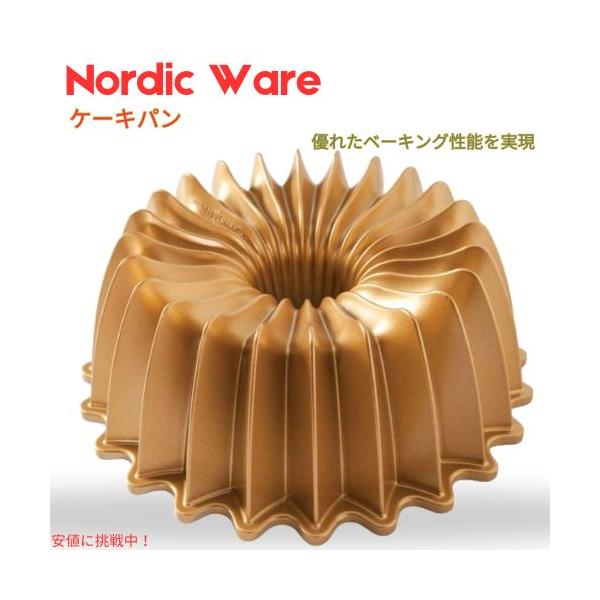ノルディックウェア Nordic Ware ブリリアンス バントパン 10カップ バントケーキ型 [カラーは選べません] Brilliance Bundt Pan, 10cup- ブリリアンス バントは鋳造アルミニウム製で、細部までこだわっ...