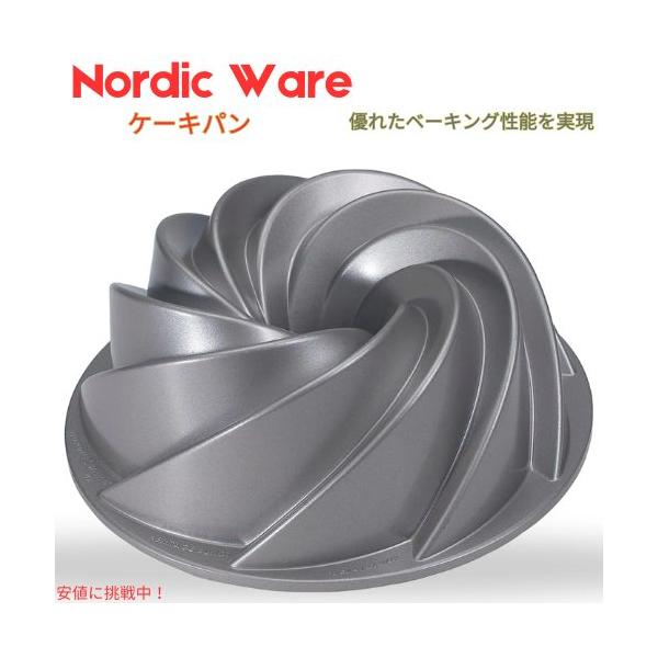 ノルディックウェア Nordic Ware プラチナコレクション ヘリテージ バントパン バントケーキ型 [カラーは選べません] Platinum Collection Heritage Bundt Pan