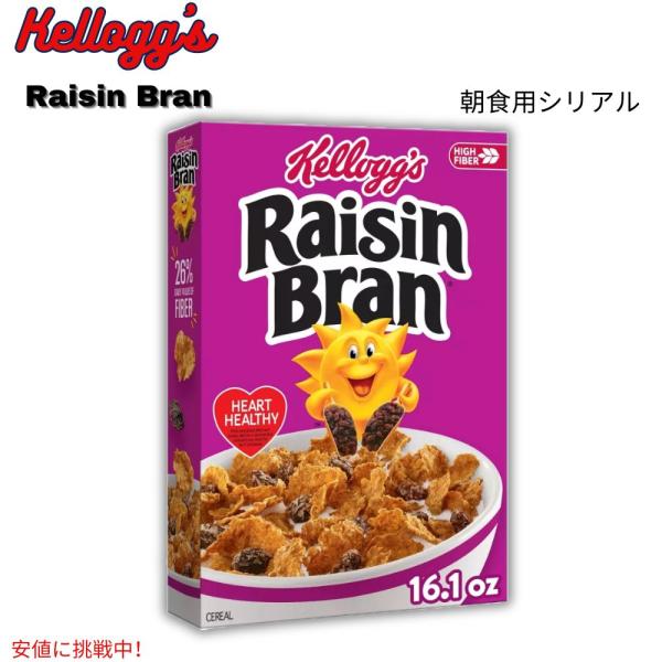 ケロッグ Kelloggs レーズン ブラン 朝食シリアル 16.1 oz Raisin Bran Breakfast Cereal 456g - Plain- 美味しくてヘルシー ? サクサクのブラン＆オート麦フレークに甘いレーズンをプラ...