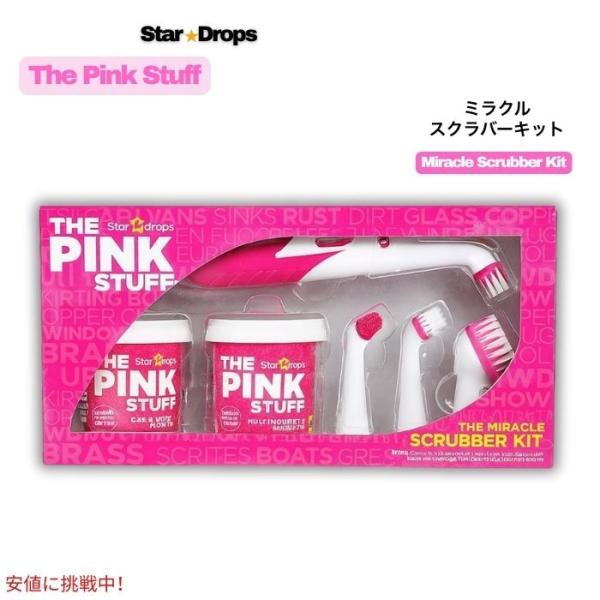 ピンクスタッフ The Pink Stuff ミラクル スクラバーキット クリーニングペースト2個 &amp; 電動スクラバー（専用ブラシヘッド付き） The Miracle Scrubber Kit
