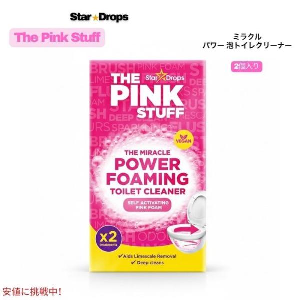 ピンクスタッフ The Pink Stuff ミラクル パワー 泡トイレクリーナー 7 oz x2個入りToilet Cleaner- Self Activating Pink Foam
