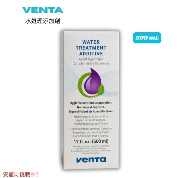 ベンタ Venta エア ウォッシャー専用 [Water treatment additive] 500ml/17 fl oz  米国版 ハイジェン液