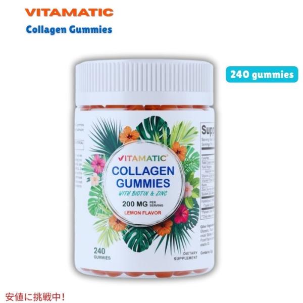 Vitamatic ヴィタマティック コラーゲングミ 200mg グミタイプ 240粒 レモン風味 ビタミンC・亜鉛・ビオチン含有 Collagen Gummies
