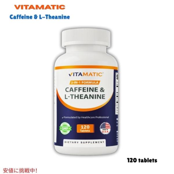 Vitamatic ヴィタマティック L-テアニン 200mg カフェイン 100mg配合 120錠 L-Theanine 200mg with Caffeine 100mg