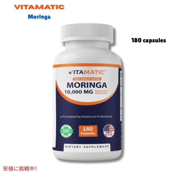 Vitamatic ヴィタマティック モリンガカプセル 10,000mg 180粒 Moringa Capsules 10,000mg 180 Capsules