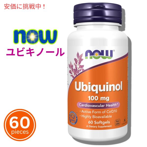 NOW Foodsの還元型コエンザイムQ10（ユビキノール）は、体内での吸収率が高く、エネルギーを必要とする人に必須です。品質保証: 高品質な原料を使用し、厳格な品質管理のもと製造されています。使用方法：成人は1日1〜2カプセルを食事と共に...