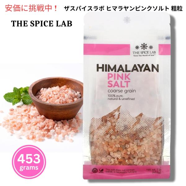 100% 天然認証: 他の製品と違い、プラスチックは含まれていません！ケトやパレオダイエットにも適しています。使用用途: 肉、魚、卵、野菜などの調味料や入浴剤として最適です。成分: 84種類の微量ミネラルと鉄分を含み、ピンク色をしています。...