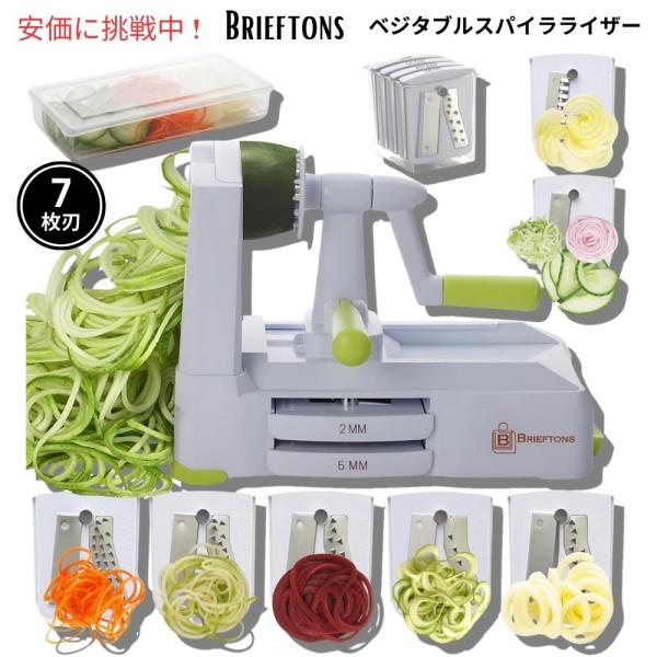 7枚の日本製ステンレスブレード、ブレード収納ケース、キャッチトレイと蓋、マニュアル（英語）、レシピブック（英語）が含まれています。7枚のブレードは日本製420グレードの硬化ステンレス鋼製で、鋭さを保ちます。素早く正確に野菜をスライスすること...