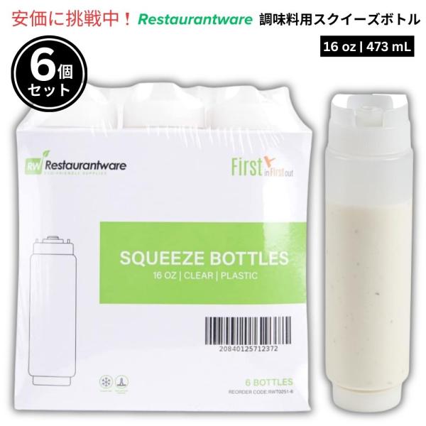 均一にかけられる設計：逆さまの精密ノズルで、グリルにオイル、サンドイッチにソース、サラダにドレッシングをムラなくかけられます。中身が見えるクリアデザイン：透明ボトルなので、中身の種類が一目で分かり、補充のタイミングも把握しやすいです。簡単に...