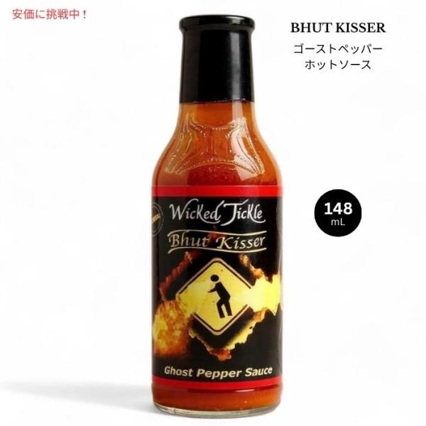 ゴーストペッパーは、世界でも非常に辛い唐辛子のひとつとして知られており、スコヴィル値（辛さの目安）は100万以上とされています。「エクストラホット・ゴーストペッパー部門」でFiery Food Challenge受賞。非常に辛いため、ご使用...