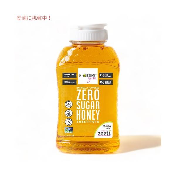 ハチミツのような味、香り、粘り。Wholesome Yumの砂糖不使用の蜂蜜の代用品は、本物の蜂蜜のように甘く、香り高く、濃厚で、ねっとりと粘りがあり（シロップよりもずっと濃厚です）、後味はありません。もうハチミツが恋しくなることはありませ...