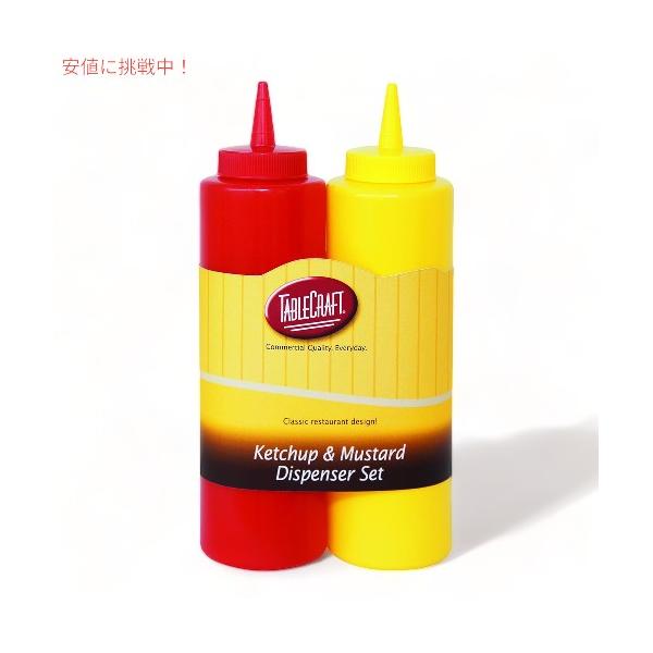 ケチャップとマスタードのボトルセット： ケチャップディスペンサーとマスタードディスペンサーのセット。クラシックなレストランデザイン： 時代を超越したダイナーの美学にインスパイアされたこのディスペンサーは、どんなダイニング体験にもノスタルジア...