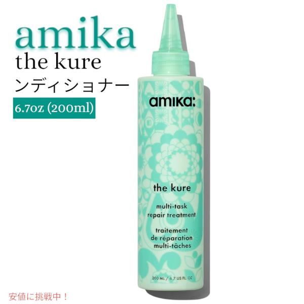 米国生まれ！栄養豊富なコンディショナーで柔らかに仕上げ。ストレス、熱、化学処理によるダメージで髪はくたくた。そんな髪にご褒美をあげましょう。【特長】ボンド治療技術、植物バター、ヴィーガンプロテインをたっぷり配合し、このコンディショナーはダメ...