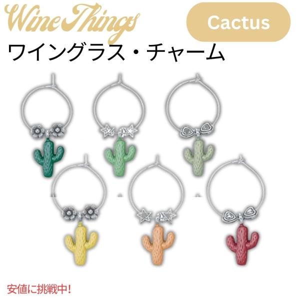 このワインチャーム6個セットで、ワイングラスの安全性を確保しましょう！パーティーや集まりに理想的なこのチャームは、標準的なワインのステムに簡単にフィットし、取り違えを防ぎ、食器洗いを最小限にます。様々なタイプのグラスに使えるので、ゲストに好...
