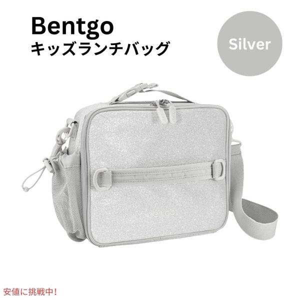 Bentgo Kids Lunch Bagをご紹介します。これは、プレミアムな素材、細部の仕上げ、そして超厚手の二重断熱を組み合わせて、お子様のお食事をより長持ちさせ、おいしく保つための第1のランチバッグブランドです。3歳以上を対象に設計さ...