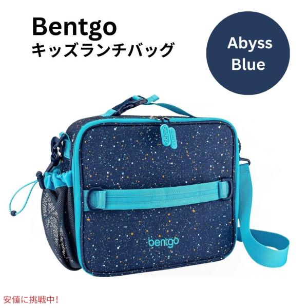 Bentgo Kids Lunch Bagをご紹介します。これは、プレミアムな素材、細部の仕上げ、そして超厚い二重断熱を組み合わせた、お子様の食事をより長持ちさせるための＃1ランチバッグブランドです。3歳以上のお子様を対象に、学校やアクティ...