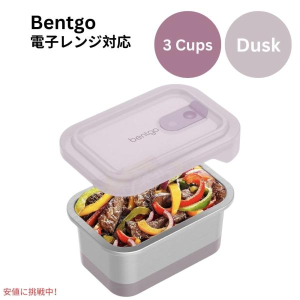 Introducing the Bentgo MicroSteel Heat &amp; Eat Container in stylish Dusk. 当社革新的なMicroSteelテクノロジーを搭載したBentgo MicroSteel...