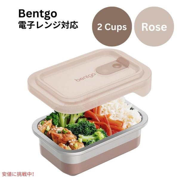 Introducing the Bentgo MicroSteel Heat &amp; Eat Container in stylish Rose color. 当社の革新的なMicroSteelテクノロジーを使用したBentgo Mic...
