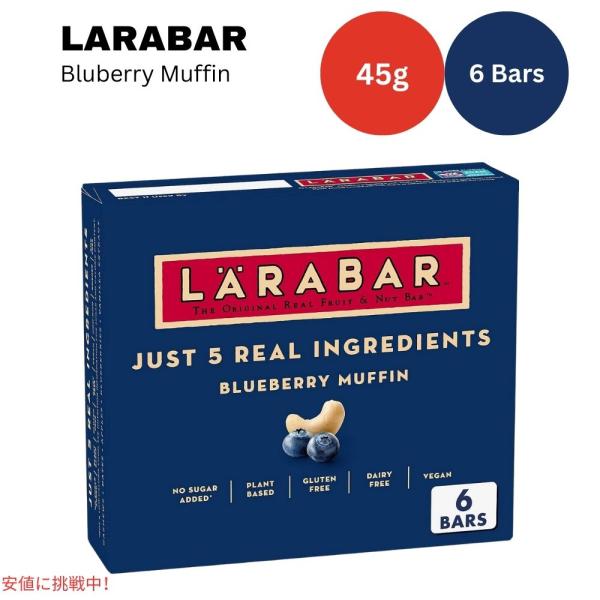 Larabar Blueberry Muffinは、100％の本物の成分で作られたシンプルで健康的なおやつです。果物、ナッツ、スパイスをブレンドしたこのバーは、簡単で美味しい方法で一日を満たします。朝食や午後の活力補給に最適で、一口ごとにエ...