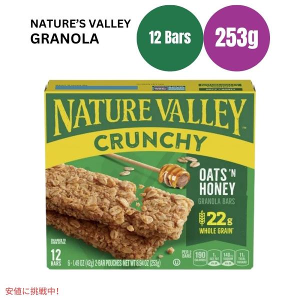 ネイチャーバレー オーツ＆ハニー クランチー グラノーラバーは、全粒オーツとハチミツで作られた、あなたの大好きなオリジナルクランチバーです。持ち運びにも便利で、パントリーやお弁当箱、ハイキングコースに最適です。人工香料、着色料、高フルクトー...
