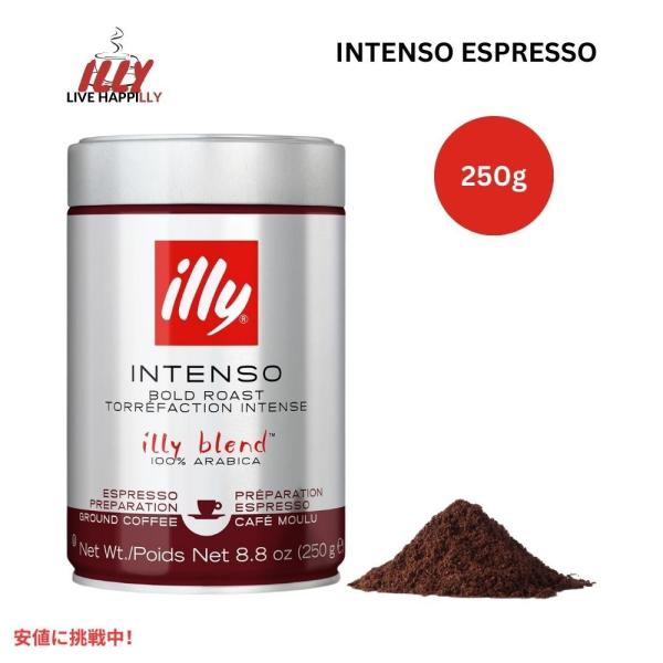 - illyの上質なアラビカ豆をブレンドした挽きたてのコーヒーは、カカオやドライフルーツの温かみのある香りが豊かで、大胆でコクのある味わいです。- ご自宅でいつでも新鮮なコーヒーをお楽しみいただけます。- 品質と持続可能性にこだわる生産者と...