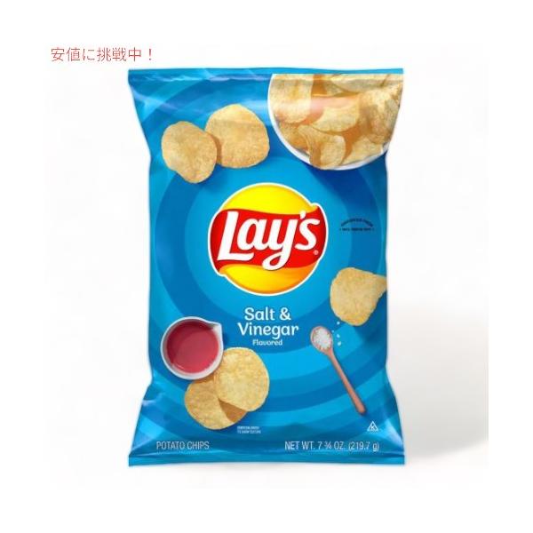 大人気Lay'sのスナックです！おいしい海塩と、ピリッとした酢のおいしいブレンドです。【フレーバー】ソルト＆ビネガー【内容量】約219g（7.75oz）