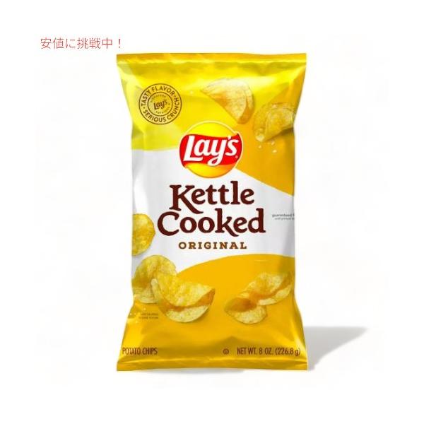 大人気Lay'sのスナックです！クランチ感が更に強まった、ケトルクックドのポテトチップスです。家族で映画を楽しむ時も、野外でバーベキューをする時も、誰もがこのレイズポテトチップスのクラシックなケトルクックの味を気に入ることでしょう。【フレー...