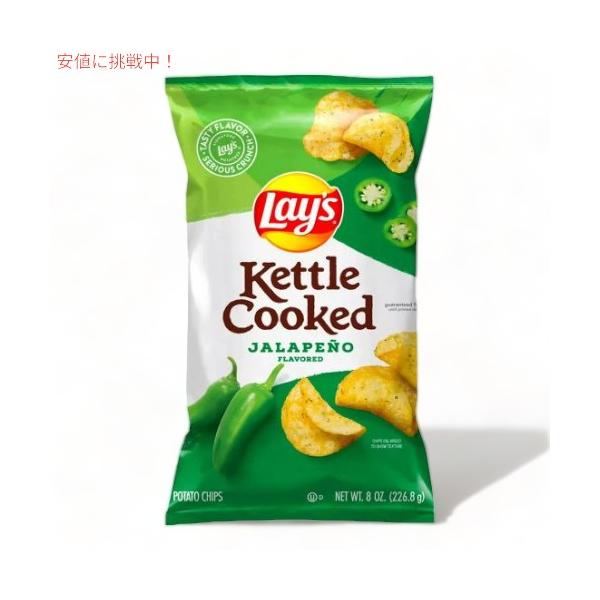 大人気Lay'sのスナックです！クランチ感が更に強まった、ケトルクックドのポテトチップスです。ハラペーニョ風味が加わって少しピリ辛！家族とお家で過ごすときも、野外でバーベキューをする時も、このレイズポテトチップスで皆を笑顔にしませんか？【フ...
