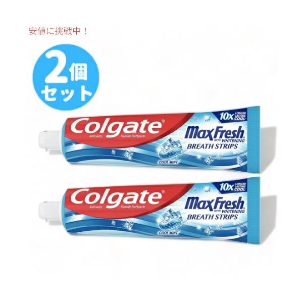 商品：Colgate（コルゲート） マックスフレッシュ クールミント 歯磨き粉内容量：7.3oz / 206g x2本・ミニブレスストリップ入り・シュガーフリー・グルテンフリー＊パッケージのデザインは写真と異なる場合がございます。あらかじめ...