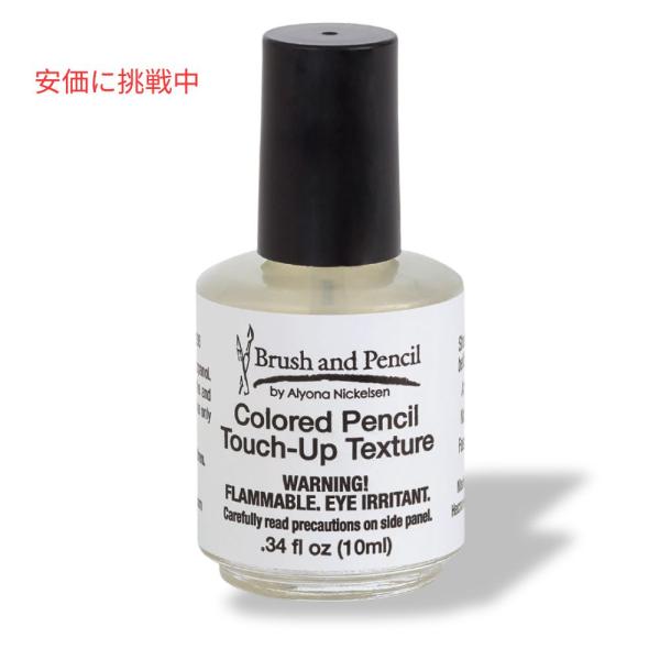 Brush and Pencil のカラーペンシル タッチアップテクスチャーで、色鉛筆画の小さな部分の失われた表面の凹凸をリカバリーします。付属のブラシアプリケーターでタッチアップテクスチャーを少量塗布し、完全に乾かしてから、色鉛筆を重ね塗...
