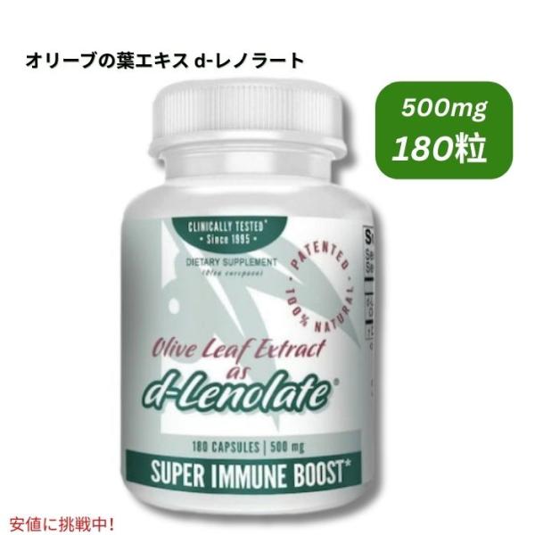 East Park イーストパーク オリーブの葉エキス d-レノラート 500mg 180カプセル Olive Leaf Extract d-Lenolate 500mg