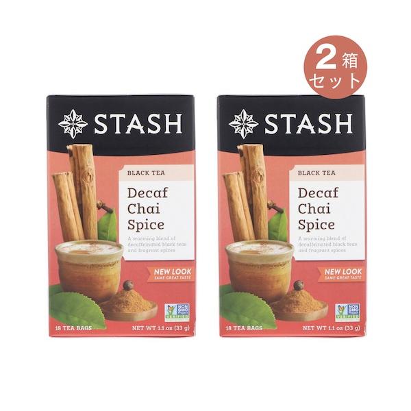 【2箱セット】カフェインが入っていない紅茶（ティーバッグ）です。シナモン、ジンジャー、オールスパイス、クローブ、カルダモンが入ったコクのある味わいの紅茶です。商品：Stash スタッシュ ブラックティー ディカフェ