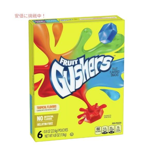 本物のフルーツジュースで作られたフルーティーなジュースが中に入ったフルーツスナックです。・人工香料不使用・グルテンフリー・コーシャ・ビタミンC含有・1袋あたり80calフレーバー：トロピカルフレーバー内容量：136g（6袋）生産国：アメリカ...