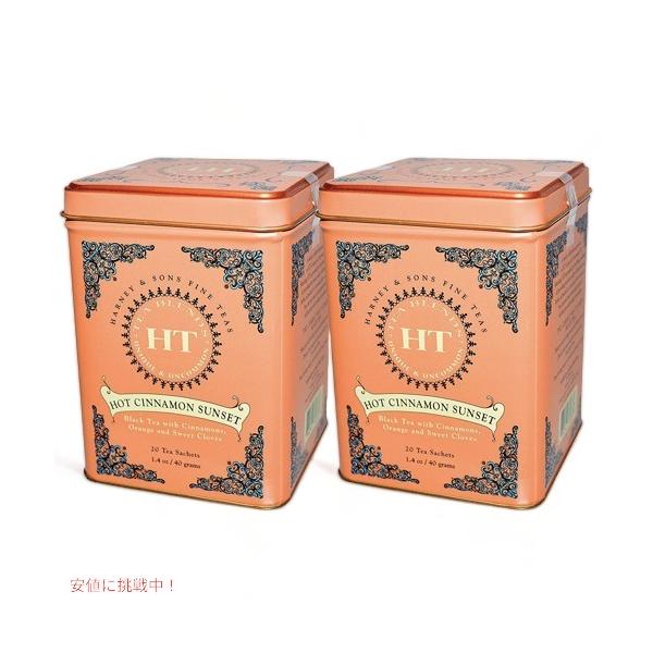 【2個セット】ハーニー＆サンズ Harney &amp; Son's HTティーブレンド [ホットシナモンサンセット] ティーバッグ 20袋（サシェ）  Hot Cinnamon Sunset