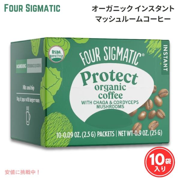 Four Sigmatic Instant Mushroom Coffee with Chaga and Cordyceps 10 packets / オーガニック インスタント マッシュルームコーヒーミックス チャーガ＆冬虫夏草エキス入り...