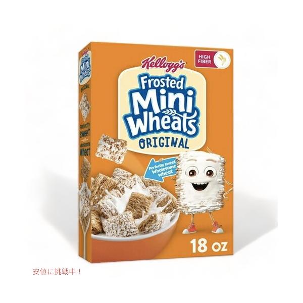 Kellogg's ケロッグ フロステッド ミニウィート ブレックファスト シリアル