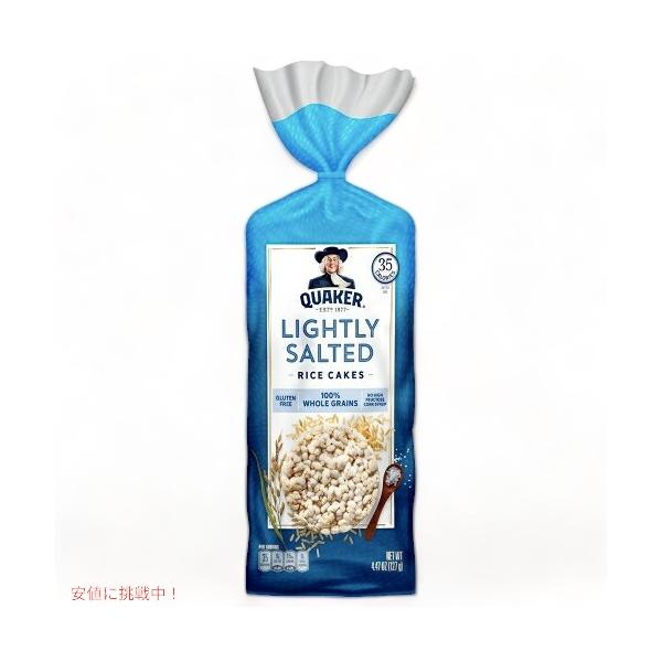 Quaker Lightly Salted Rice Cakes 4.47 oz / クエーカー ライスケーキ ライトソルト味 グルテンフリー 127g