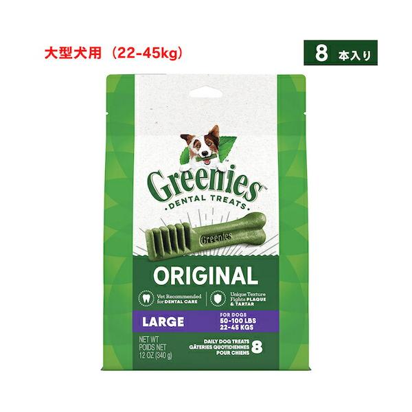 商品：グリニーズ 犬用 歯磨きガム おやつ
