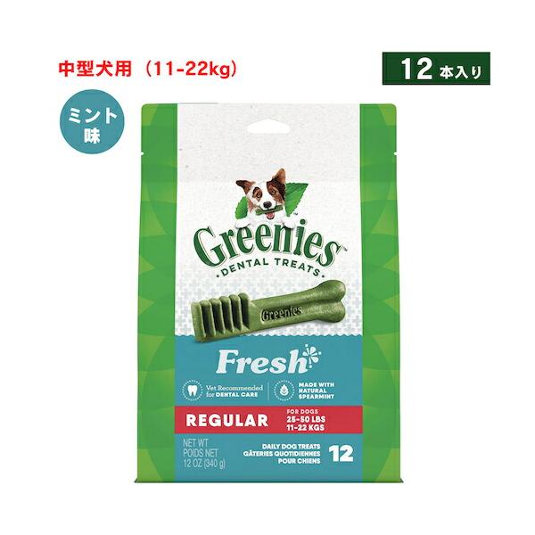 商品：グリニーズ 犬用 歯磨きガム おやつ